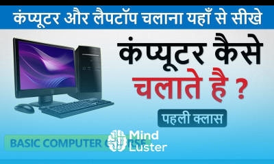 Learn कंप्यूटर कैसे चलाते है Computer Kaise Chalate Hai Learn Basic Computer in Hindi Part 1 ...