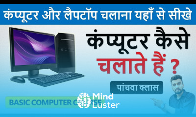 Learn कंप्यूटर कैसे चलाते है Computer Kaise Chalate Hai Learn Basic Computer in Hindi Part 5 ...