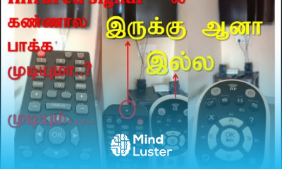 Learn IR remote vs RF remote Infrared vs Radio frequency in Tamil - Mind Luster