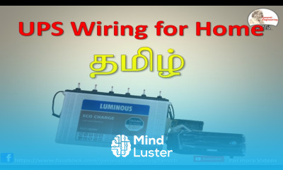 Learn UPS wiring in home in Tamil - Mind Luster