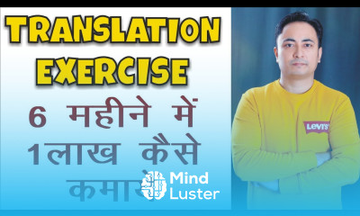 Learn Translation Exercise - Mind Luster