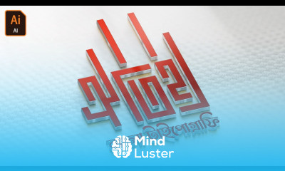 Learn Typography logo design illustrator Bangla - Mind Luster