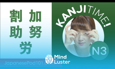 Learn Kanji Time JLPT N3 9 How to Read and Write Japanese - Mind Luster