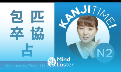 Learn Kanji Time JLPT N2 10 How to Read and Write Japanese - Mind Luster